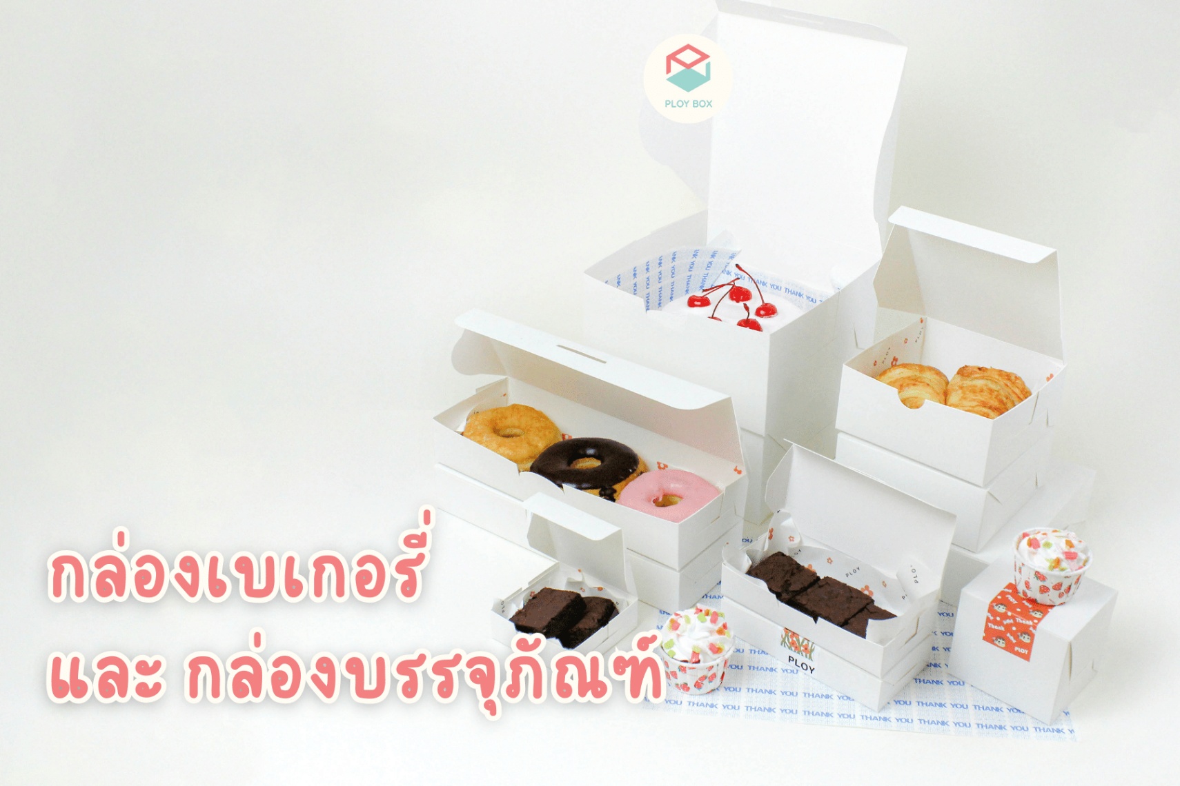 Ploy Box, ร้านค้าออนไลน์ | Shopee Thailand
