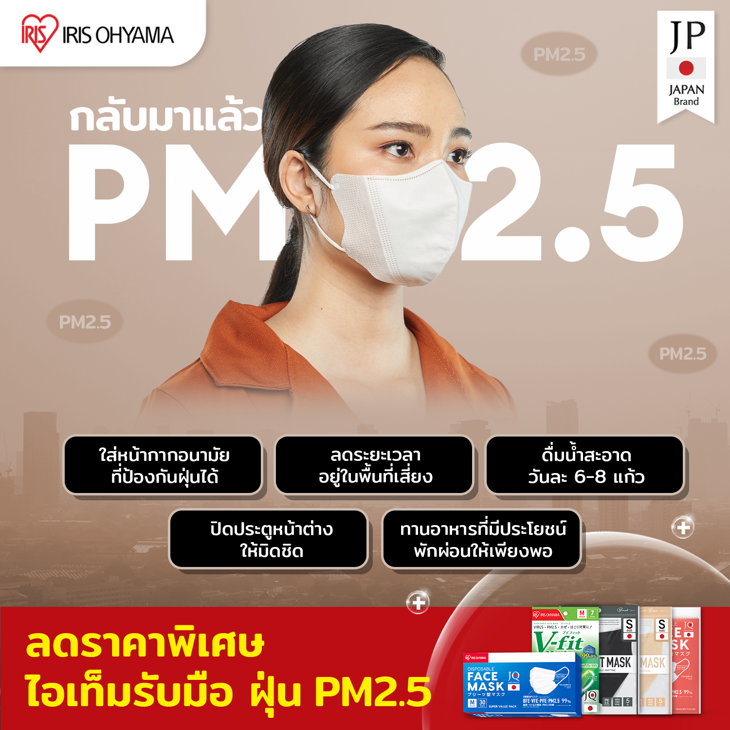 สั่งซื้อสินค้าออนไลน์จาก IRIS OHYAMA Official Store | Shopee Thailand