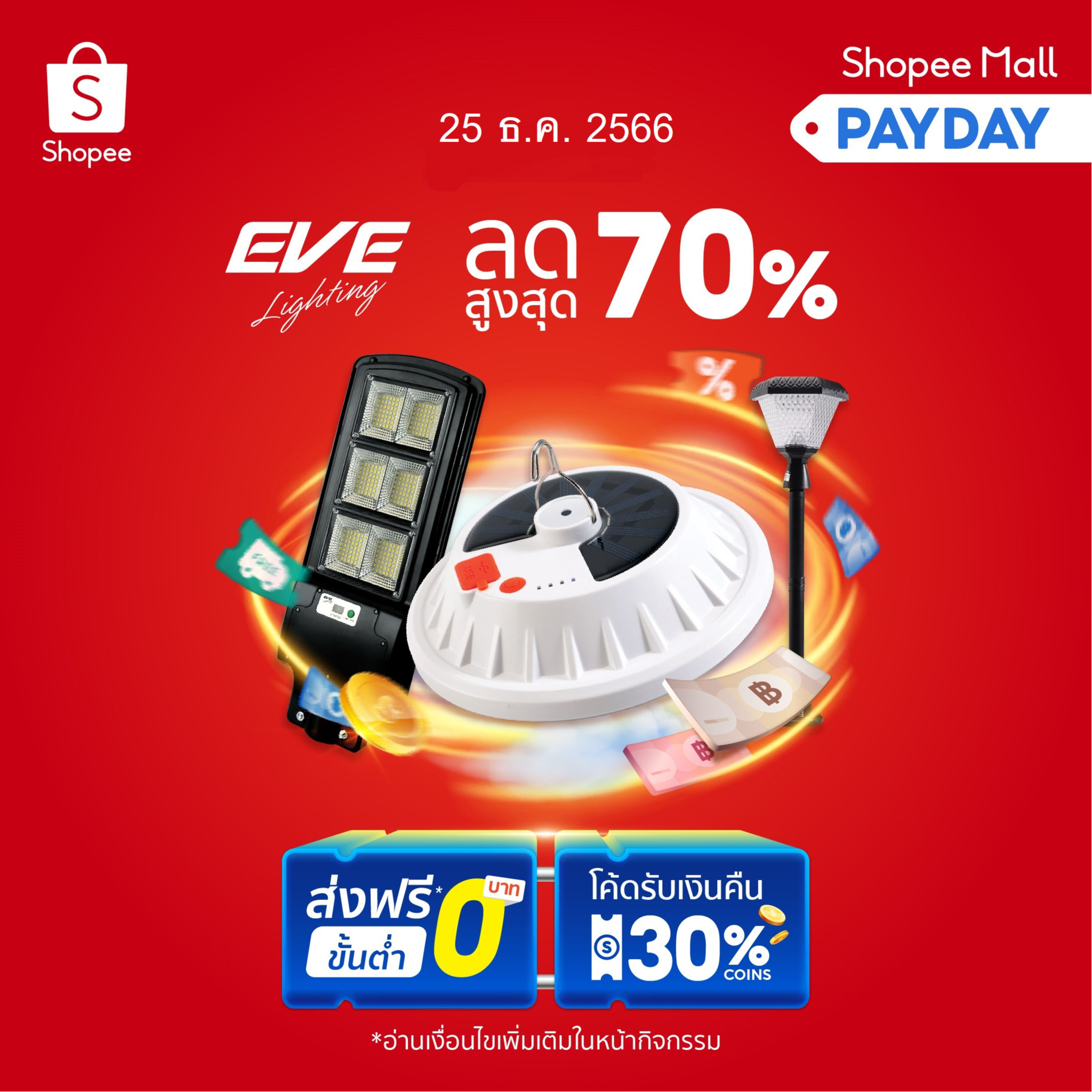 สั่งซื้อสินค้าออนไลน์จาก EVE LIGHTING OFFICIAL SHOP | Shopee Thailand