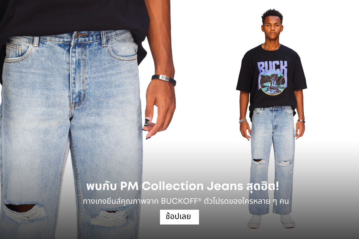 BUCKOFF Official Store, ร้านค้าออนไลน์ | Shopee Thailand