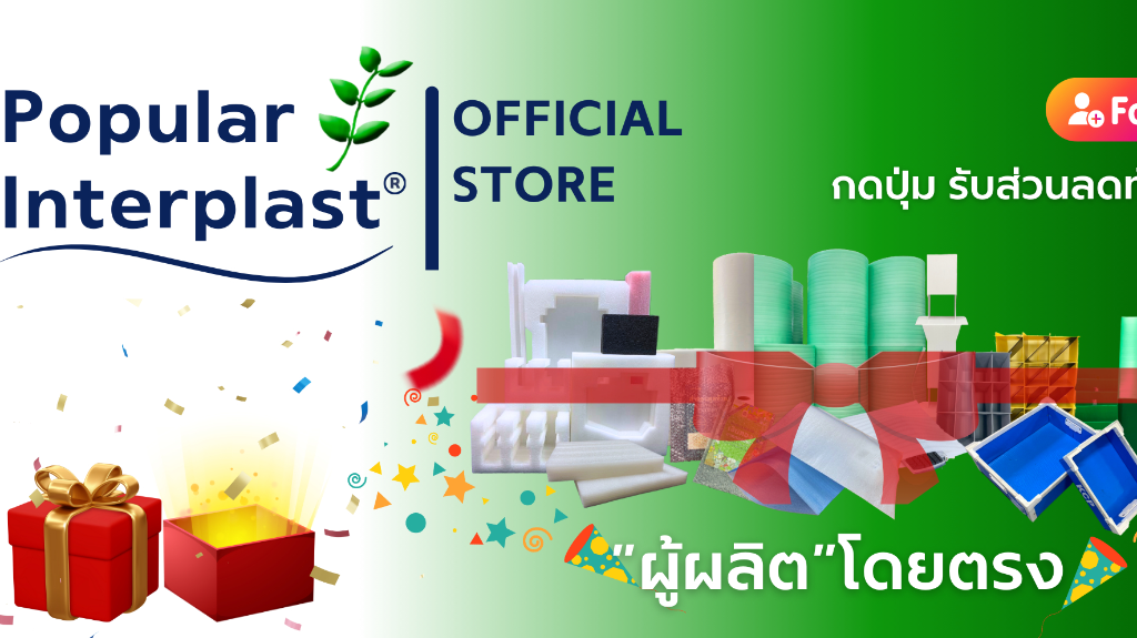Popular interplast Co.,Ltd., ร้านค้าออนไลน์ | Shopee Thailand