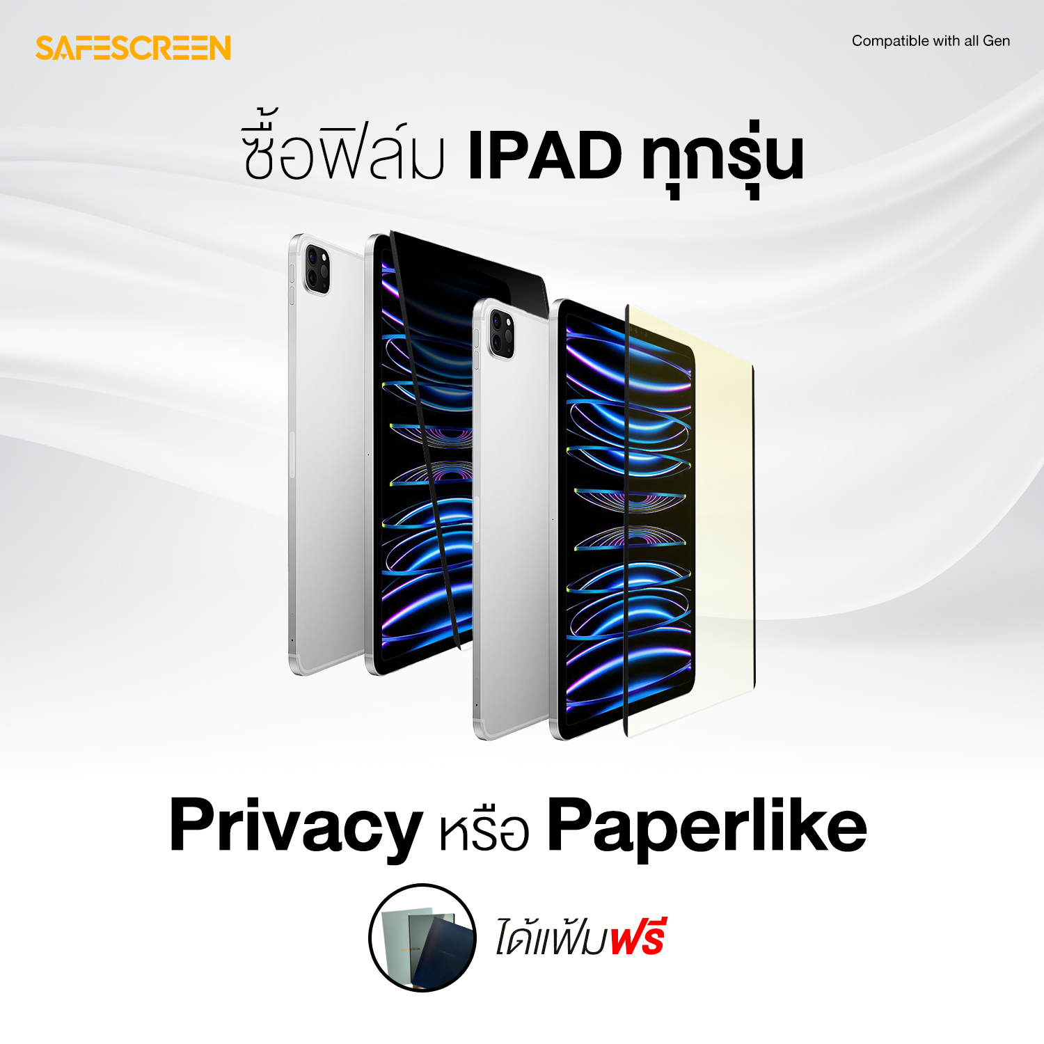 Safescreen Official, ร้านค้าออนไลน์ | Shopee Thailand