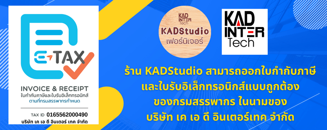 ร้านเฟอร์นิเจอร์ KAD Studio, ร้านค้าออนไลน์ | Shopee Thailand
