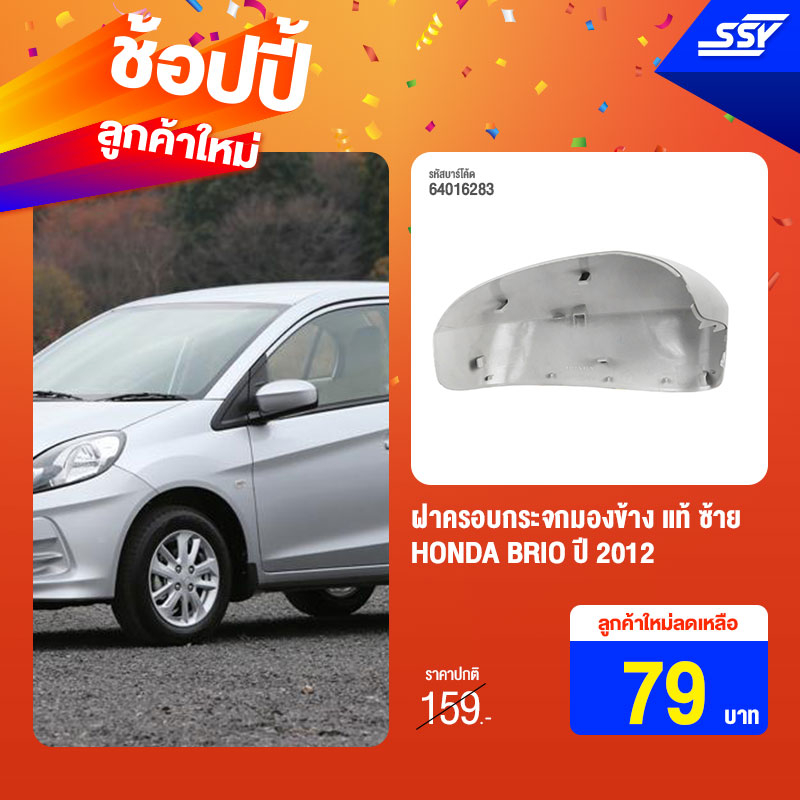 Srisiam คลังอะไหล่รถยนต์, ร้านค้าออนไลน์ | Shopee Thailand
