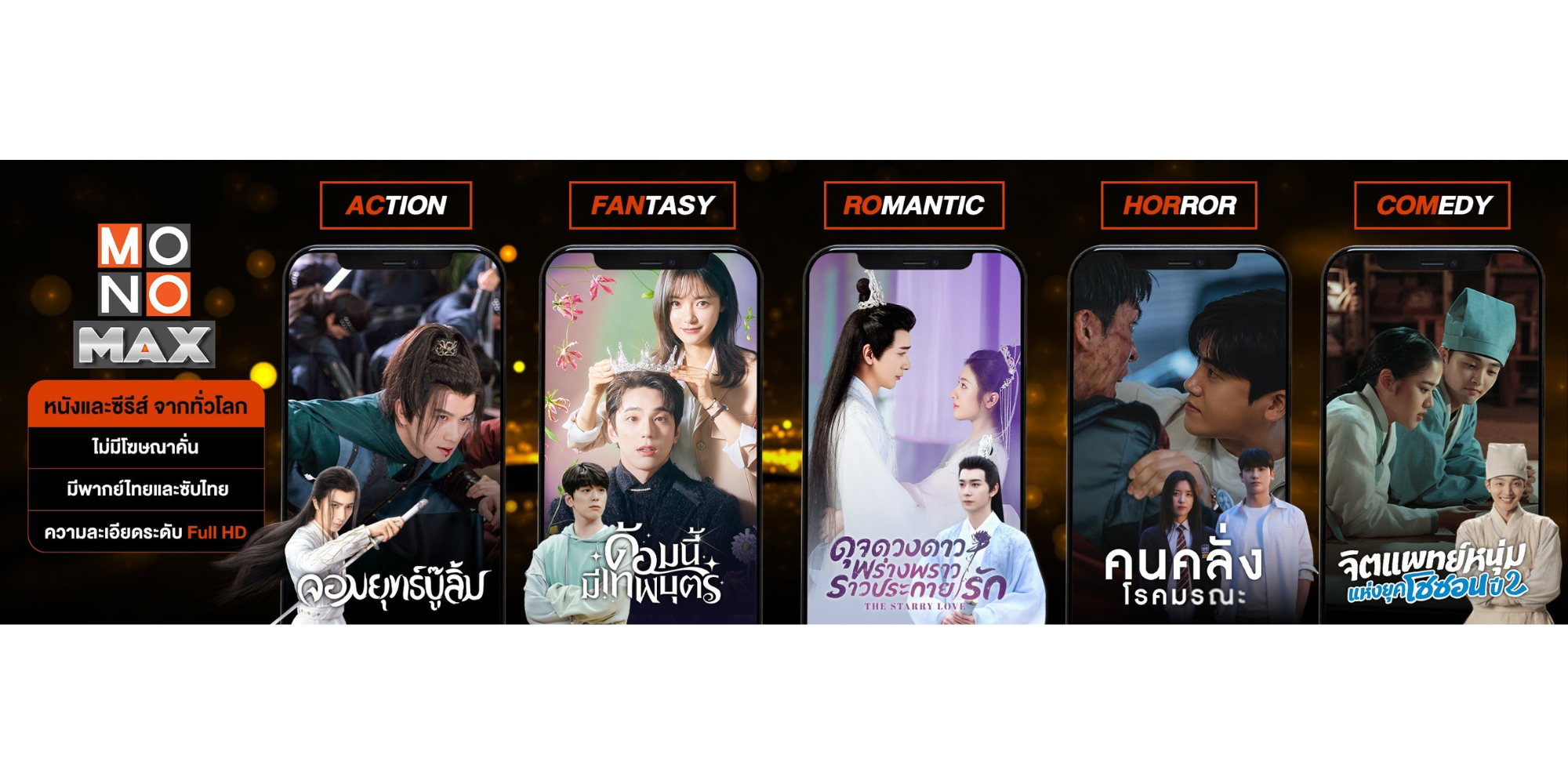 สั่งซื้อสินค้าออนไลน์จาก MONOMAX_Officialshop | Shopee Thailand