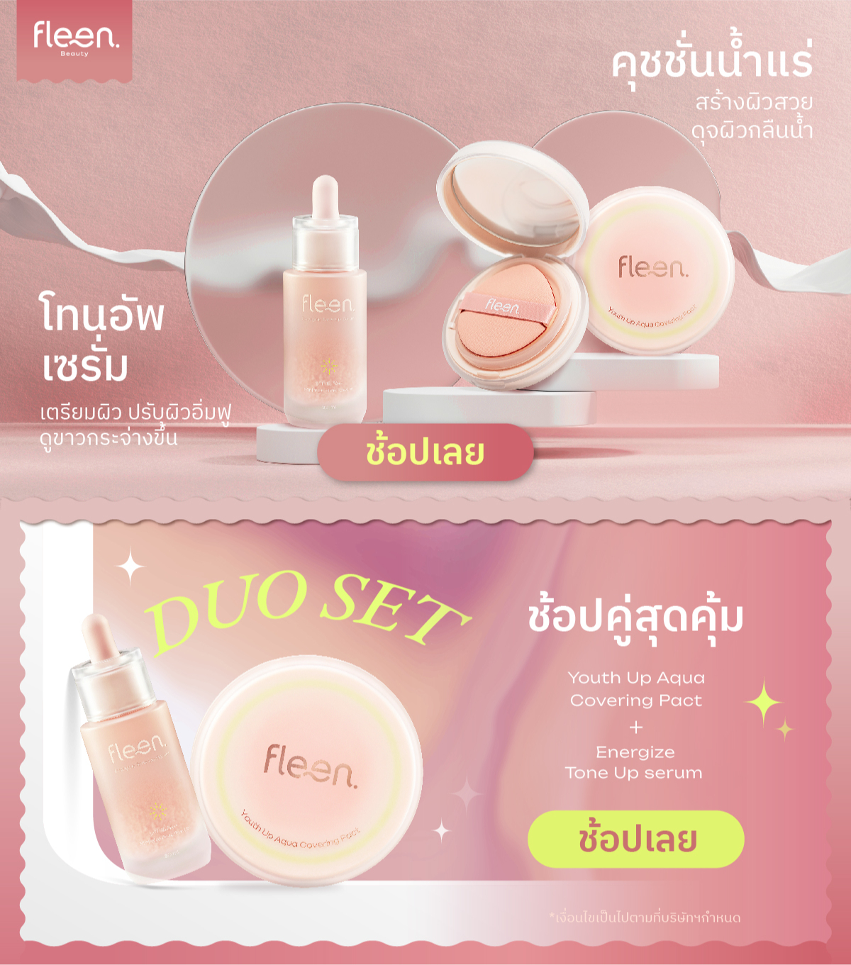 Fleen Beauty Official Store, ร้านค้าออนไลน์ | Shopee Thailand