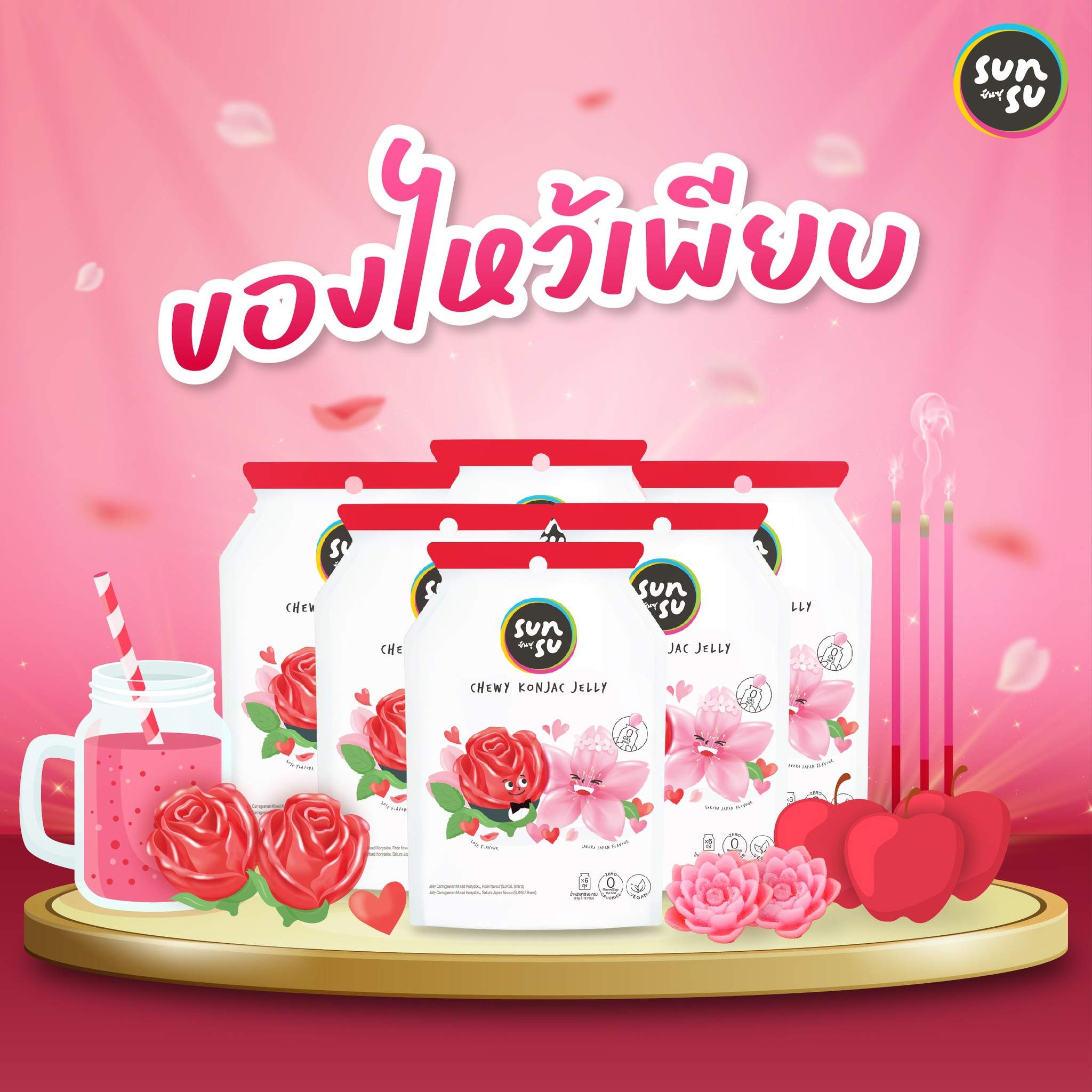 Sunsu Shop, ร้านค้าออนไลน์ | Shopee Thailand