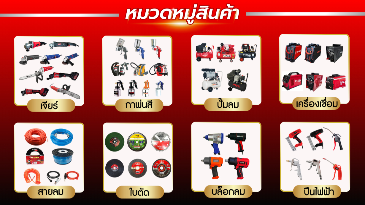EUROX OFFICIAL, ร้านค้าออนไลน์ | Shopee Thailand