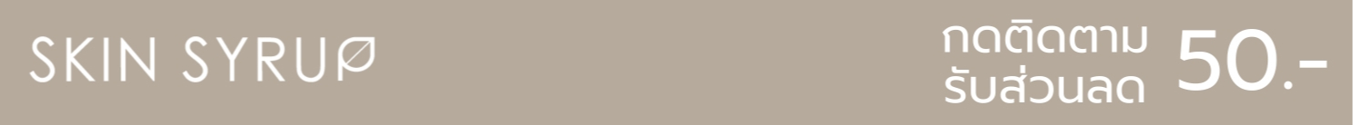 SKIN SYRUP, ร้านค้าออนไลน์ | Shopee Thailand