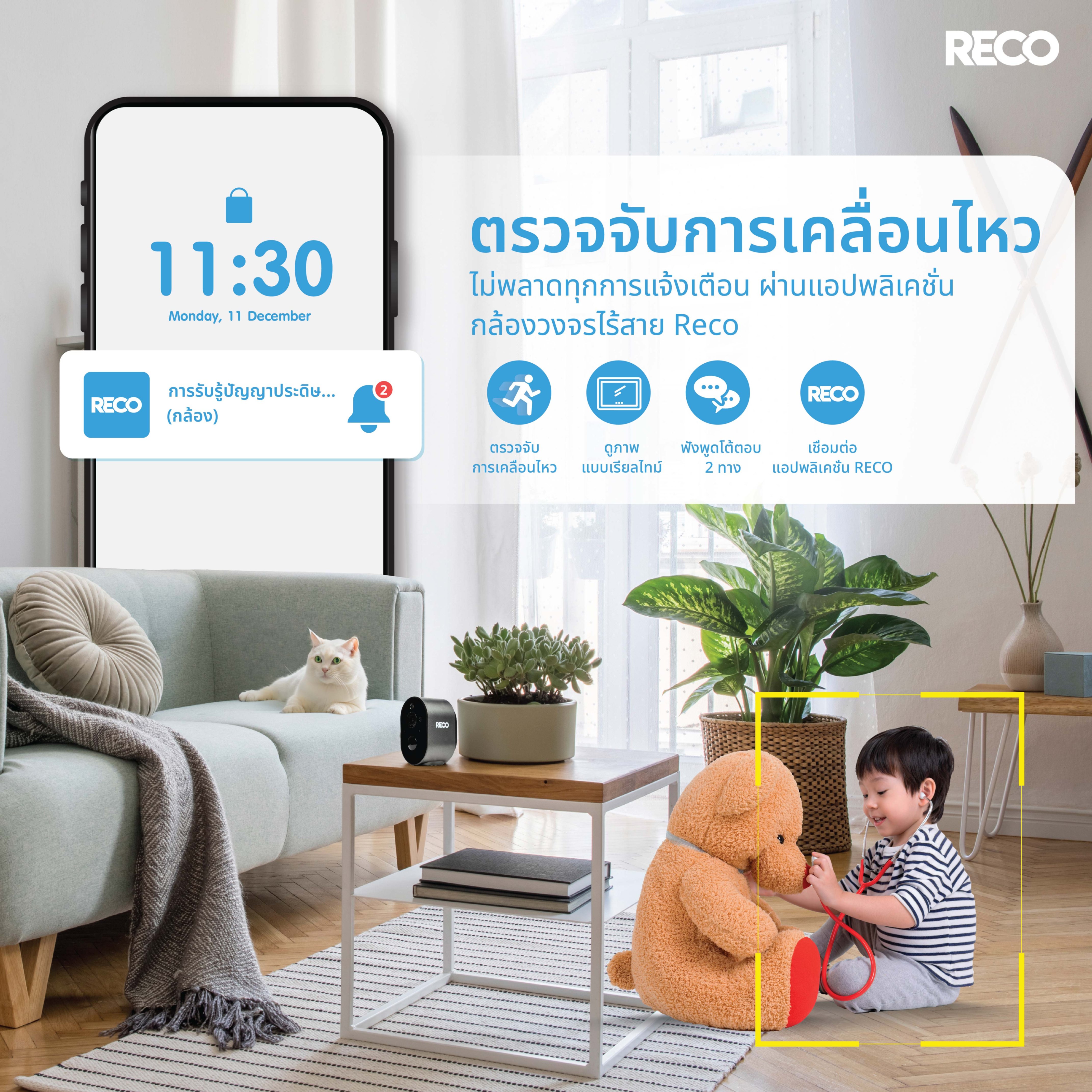สั่งซื้อสินค้าออนไลน์จาก RECO Official Store | Shopee Thailand