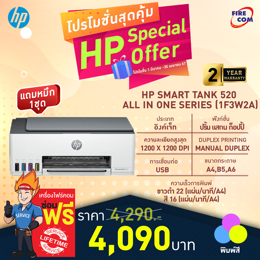 FIRECOM, ร้านค้าออนไลน์ | Shopee Thailand