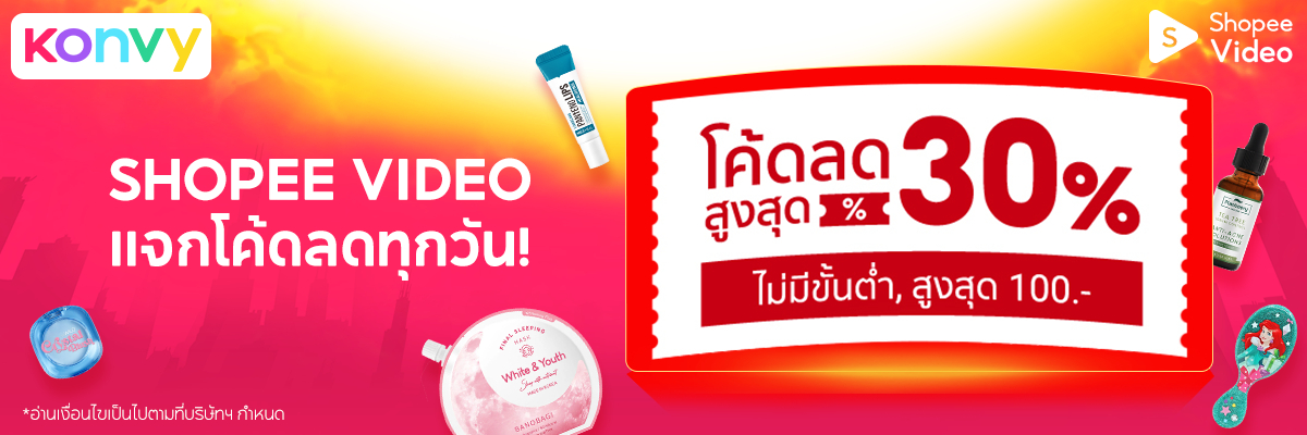 ช้อปสินค้าจาก KONVY ศูนย์รวมเครื่องสำอางแบรนด์ดัง บน Shopee