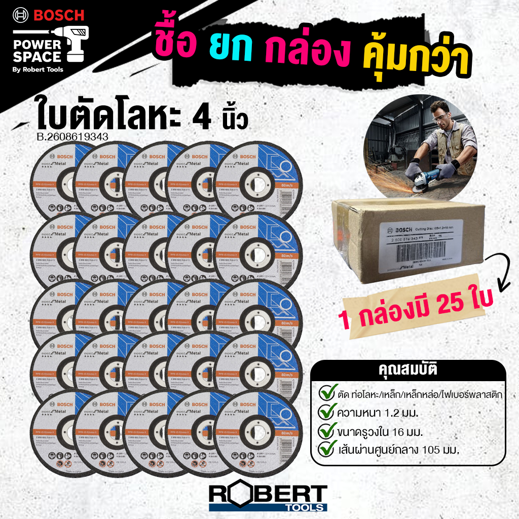 ROBERT_TOOLS, ร้านค้าออนไลน์ | Shopee Thailand