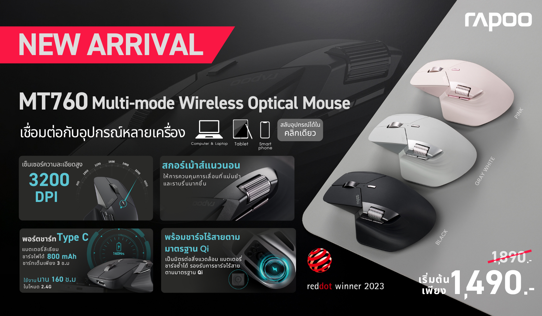 สั่งซื้อสินค้าออนไลน์จาก Rapoo Official Shop | Shopee Thailand