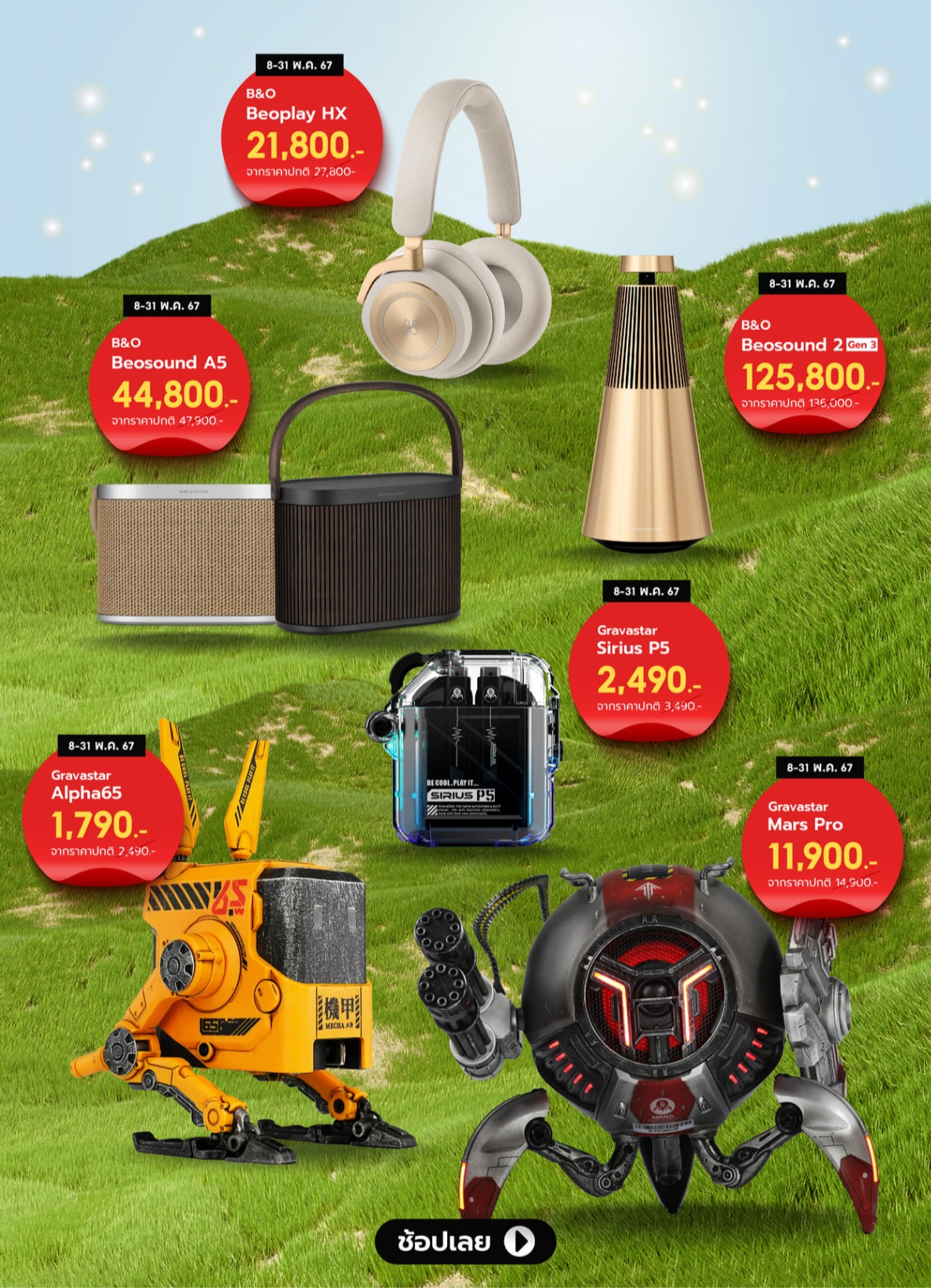 สั่งซื้อสินค้าออนไลน์จาก Pro Gadgets | Shopee Thailand