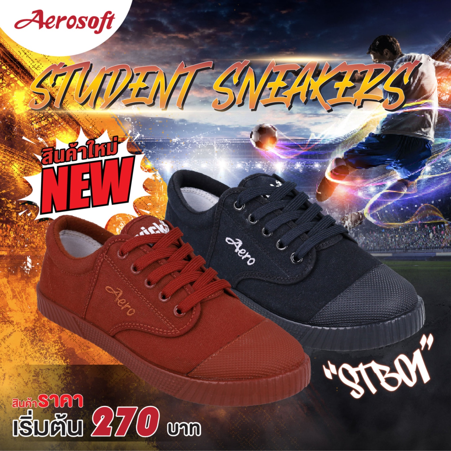 สั่งซื้อสินค้าออนไลน์จาก Aerosoft_Official_Store | Shopee Thailand