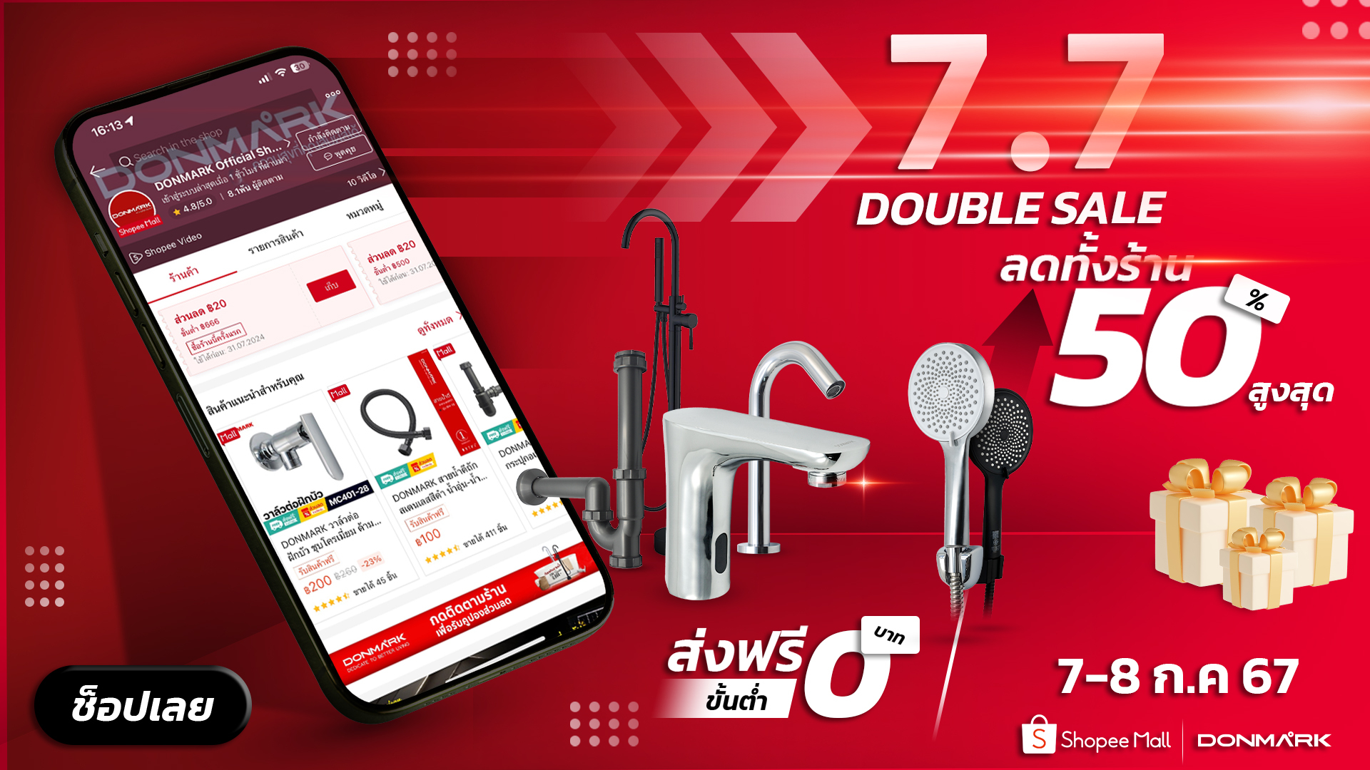 สั่งซื้อสินค้าออนไลน์จาก DONMARK Official Shop | Shopee Thailand