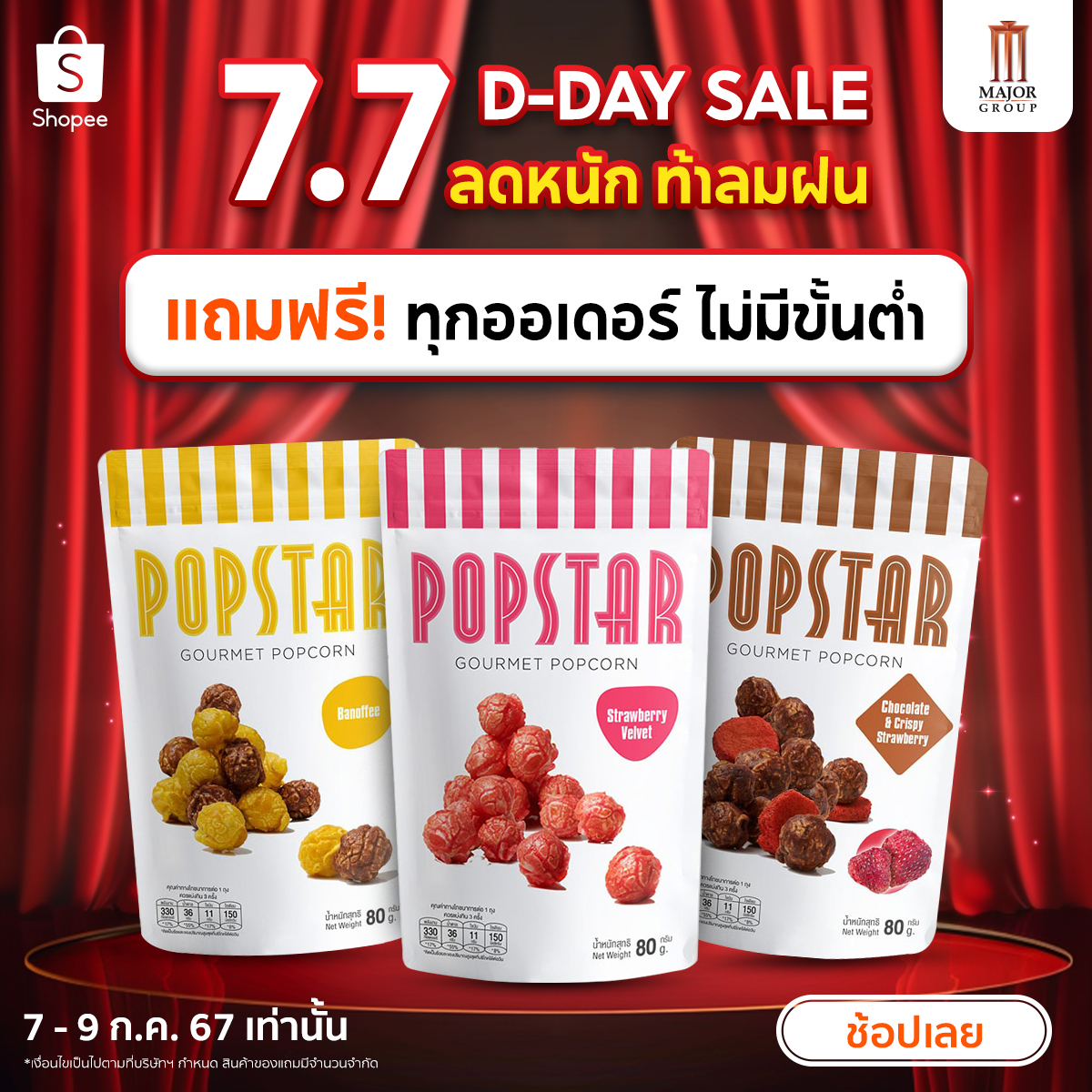 สั่งซื้อสินค้าออนไลน์จาก Major Mall Official Store | Shopee Thailand