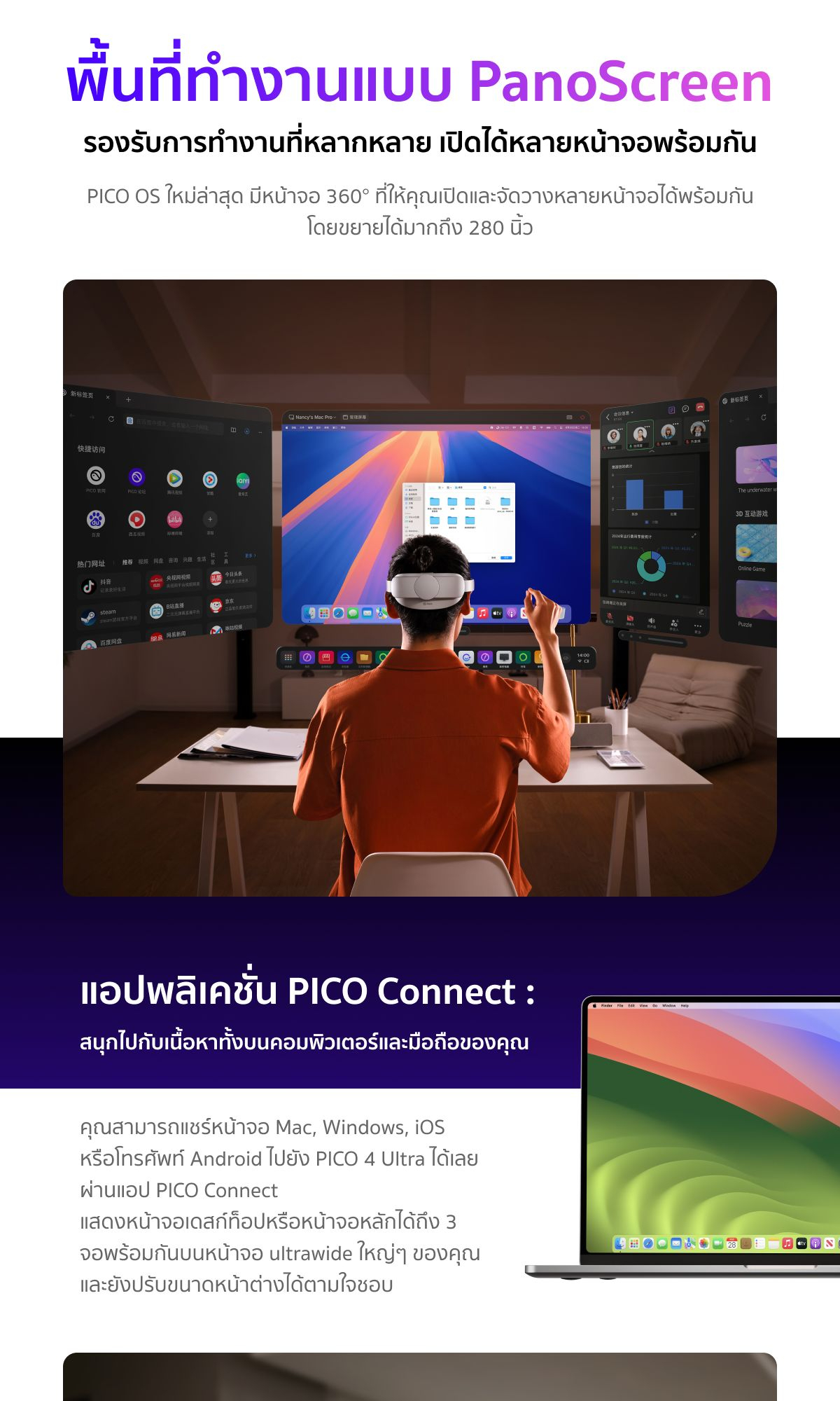 สั่งซื้อสินค้าออนไลน์จาก PICO Official Store | Shopee Thailand