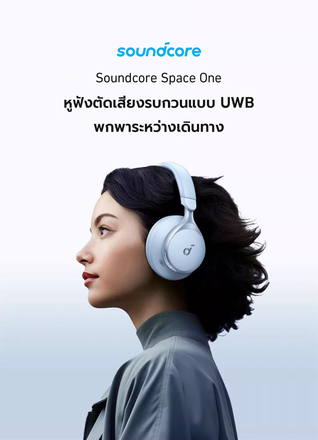 สั่งซื้อสินค้าออนไลน์จาก Soundcore Official Store | Shopee Thailand