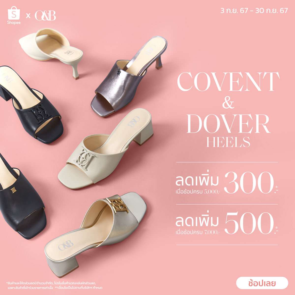 สั่งซื้อสินค้าออนไลน์จาก oandb_official | Shopee Thailand