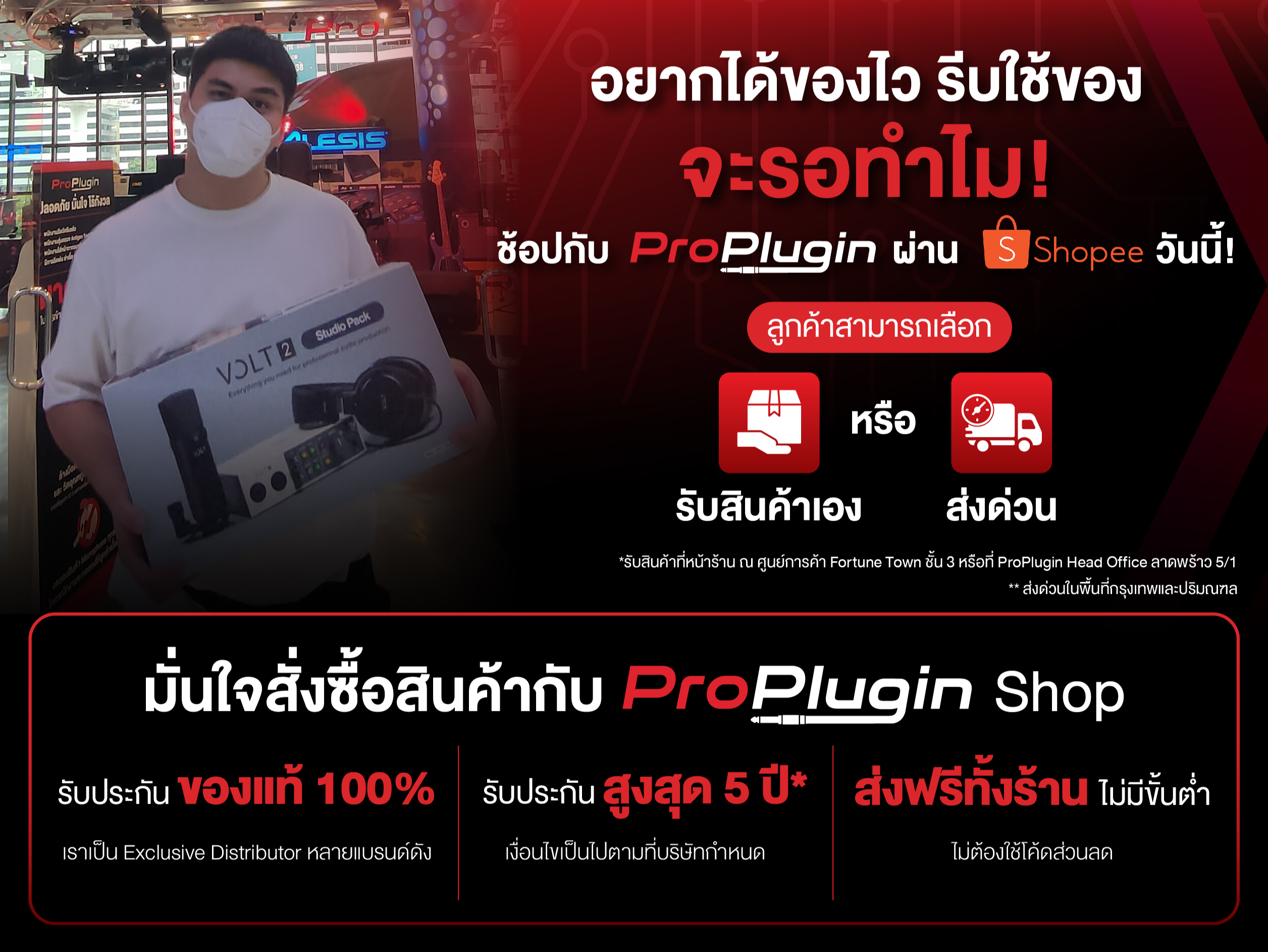 สั่งซื้อสินค้าออนไลน์จาก ProPlugin_Shop | Shopee Thailand