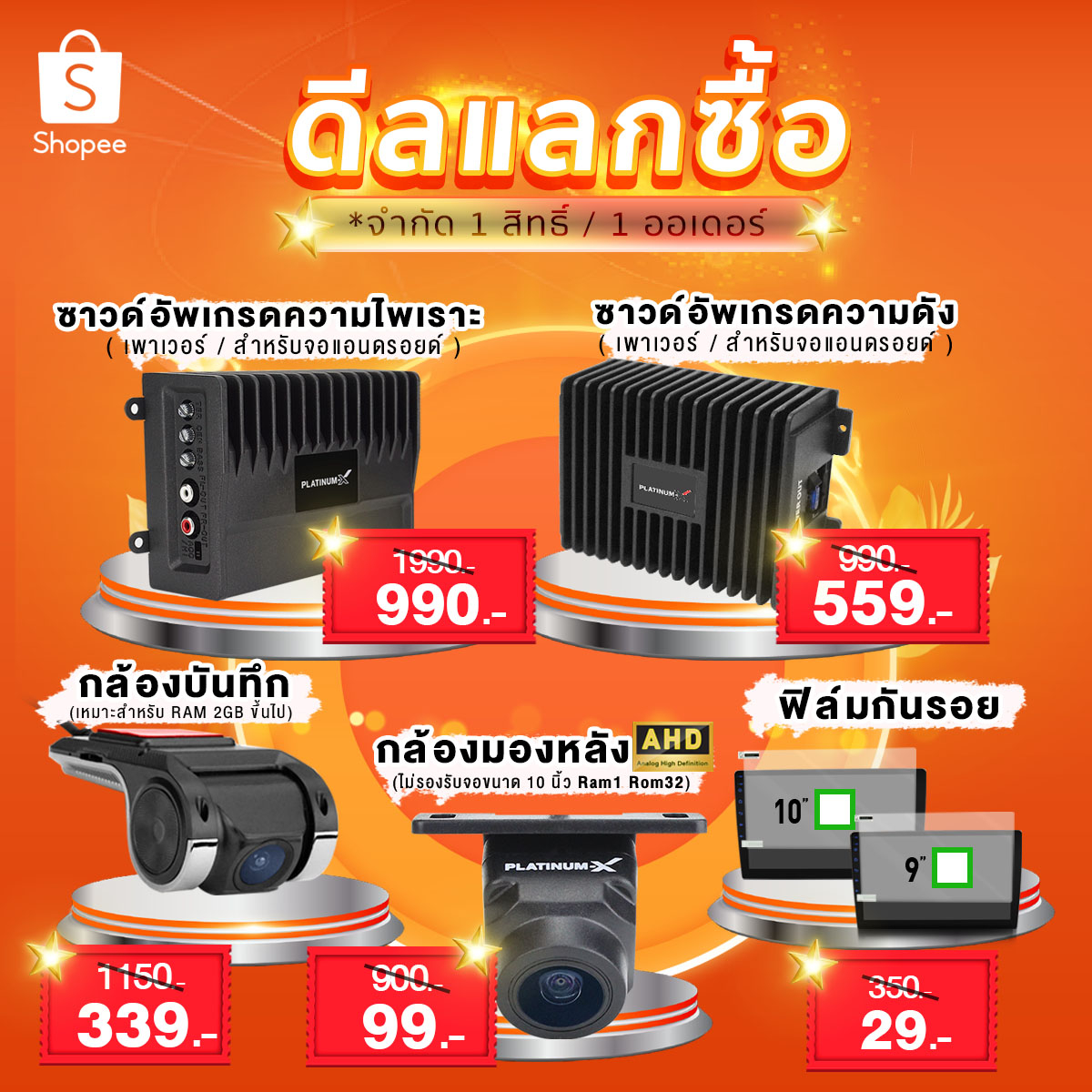 SIGNATURE SOUND เครื่องเสียงรถยนต์, ร้านค้าออนไลน์ | Shopee Thailand