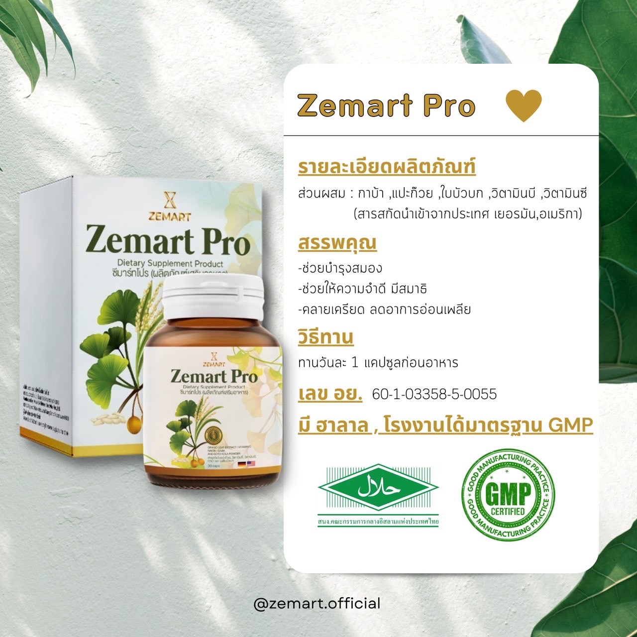 zemart.shop, ร้านค้าออนไลน์ | Shopee Thailand