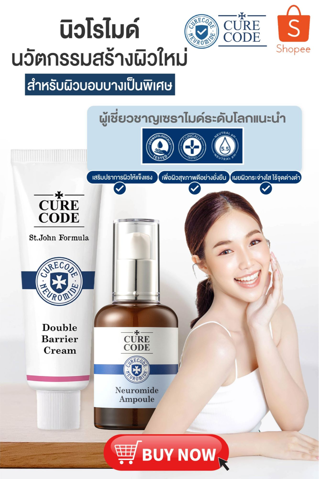 สั่งซื้อสินค้าออนไลน์จาก CureCode Official Store | Shopee Thailand