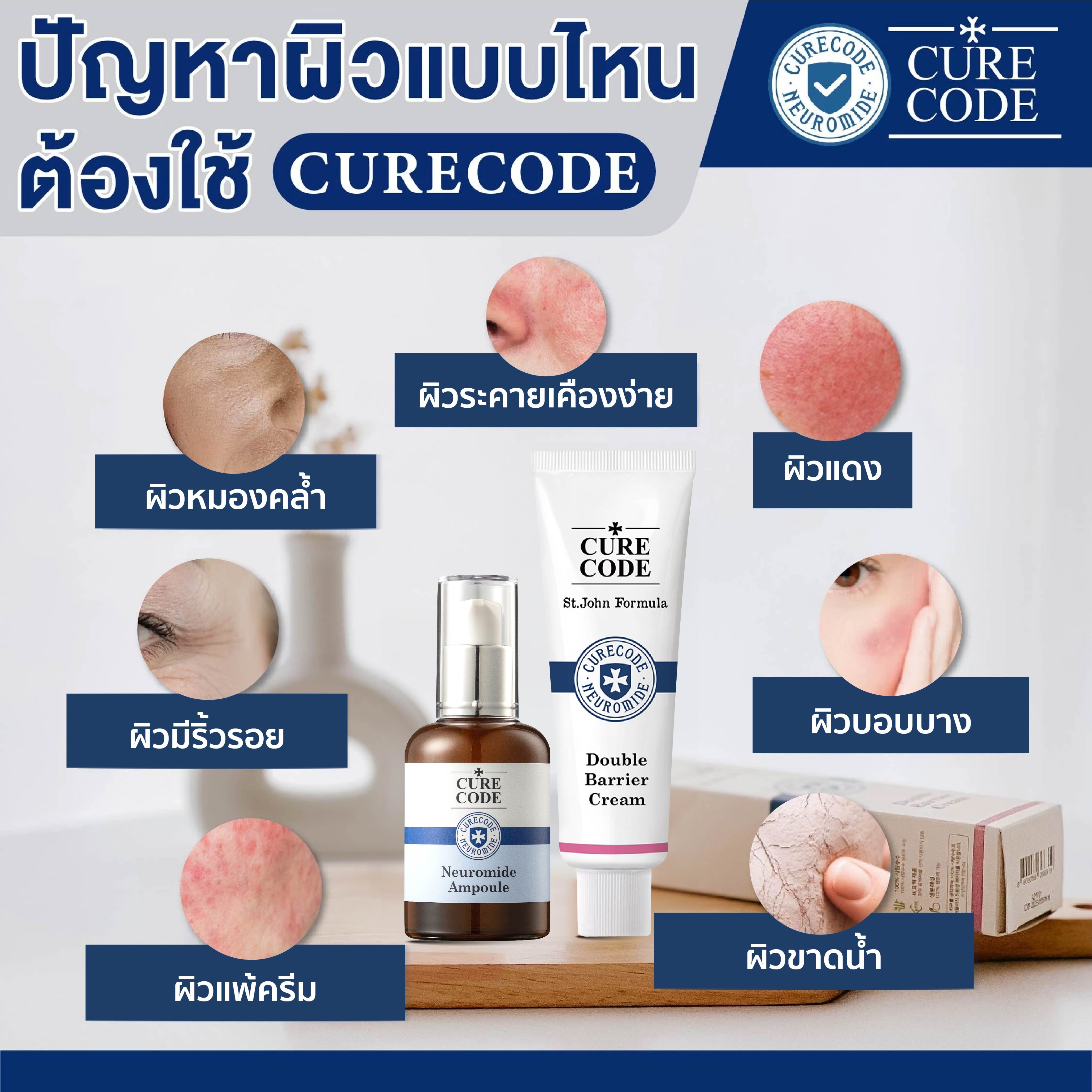 สั่งซื้อสินค้าออนไลน์จาก CureCode Official Store | Shopee Thailand