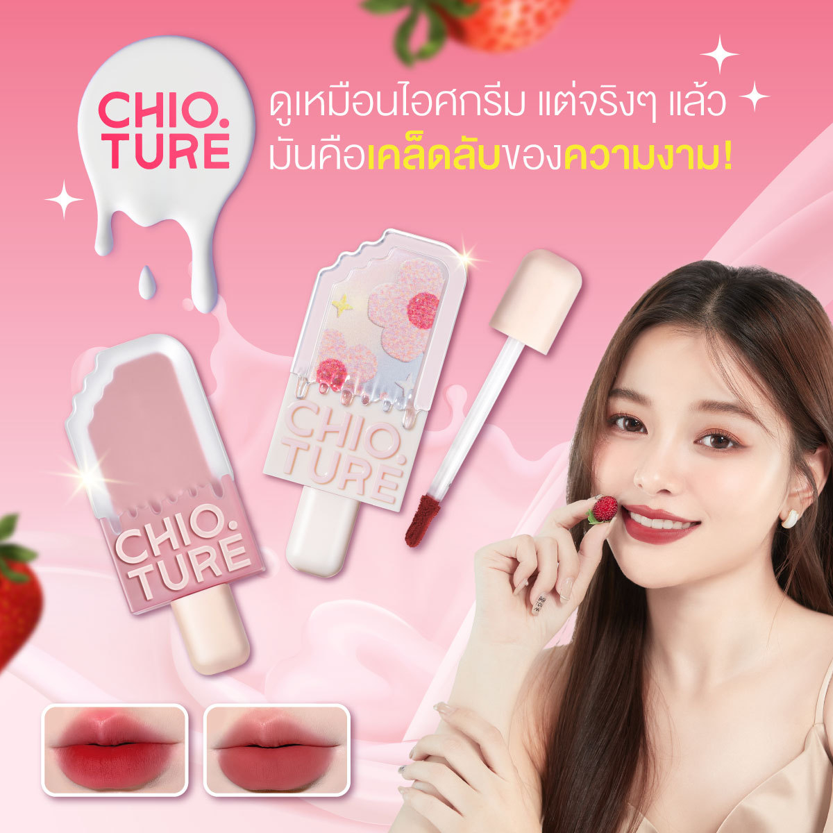 Chioture.Thai, ร้านค้าออนไลน์ | Shopee Thailand