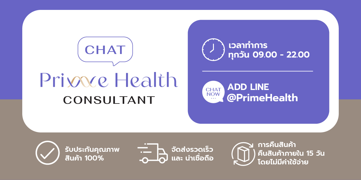 สั่งซื้อสินค้าออนไลน์จาก PRIME HEALTH PHARMACEUTICAL | Shopee Thailand