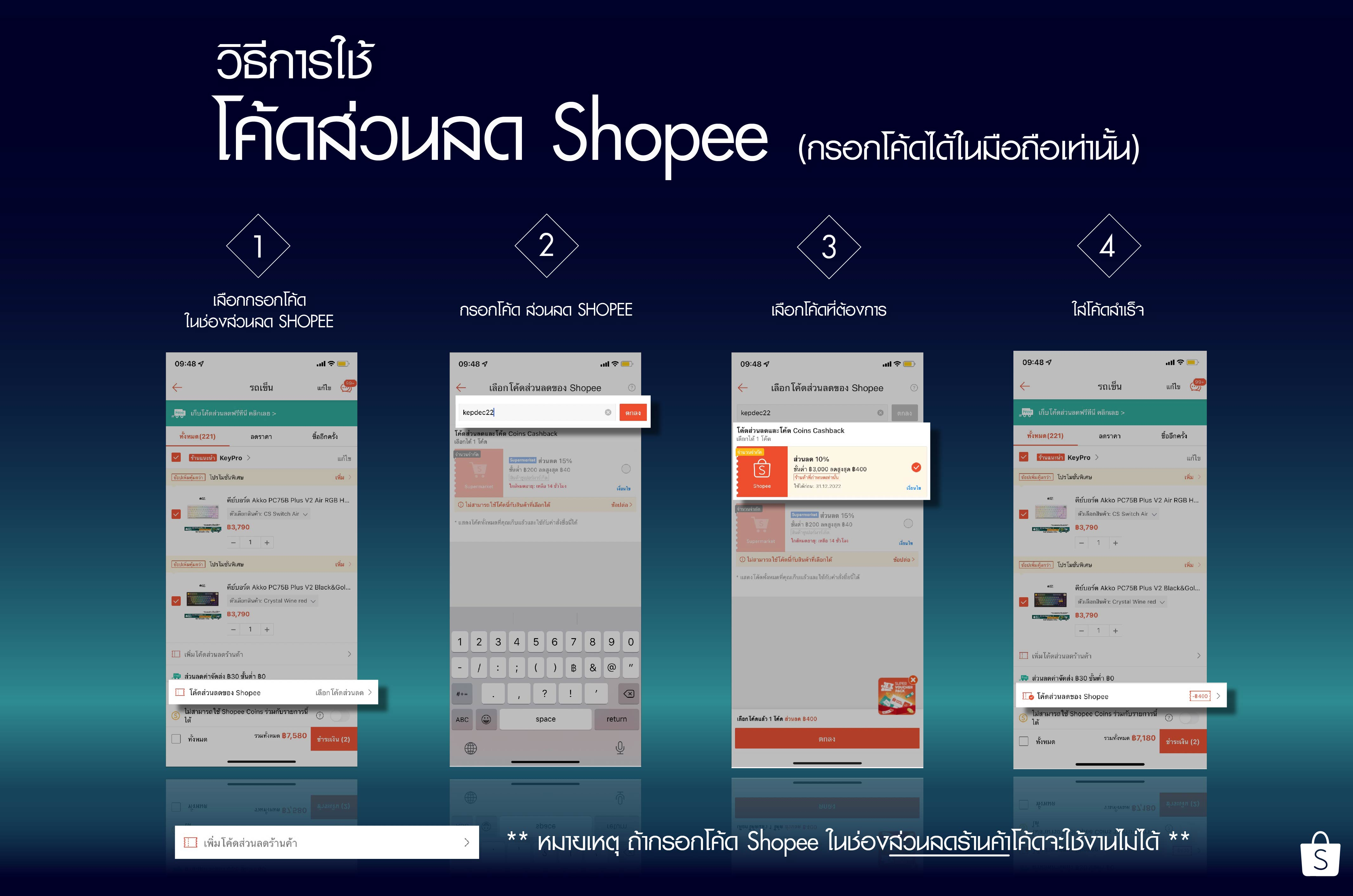 KeyPro, ร้านค้าออนไลน์ | Shopee Thailand