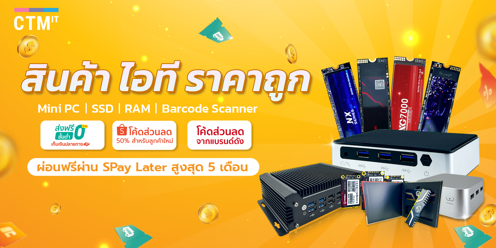 CTM IT, ร้านค้าออนไลน์ | Shopee Thailand