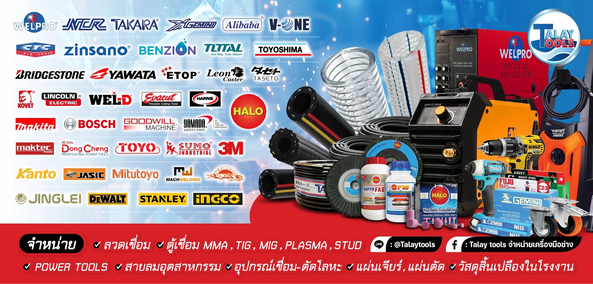 Talay Tools เครื่องมือช่าง, ร้านค้าออนไลน์ | Shopee Thailand
