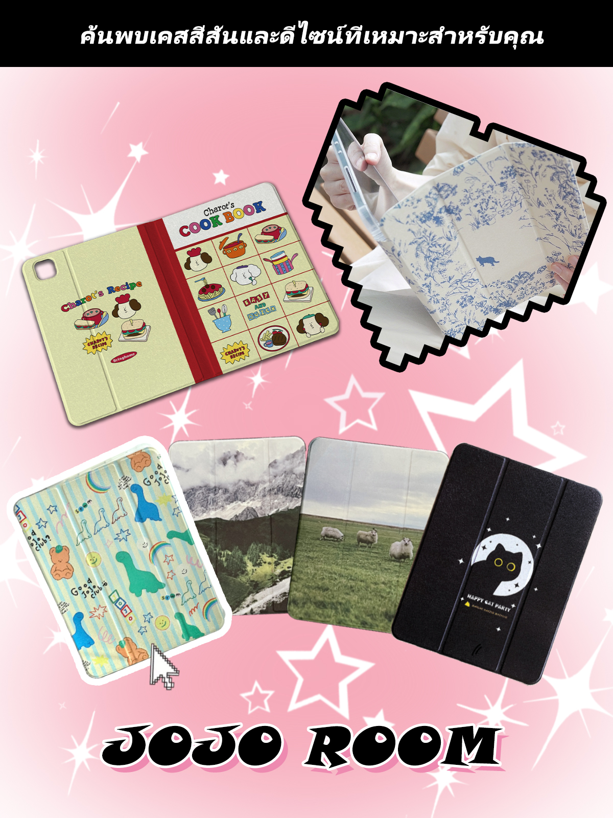 JoJo Room, ร้านค้าออนไลน์ | Shopee Thailand