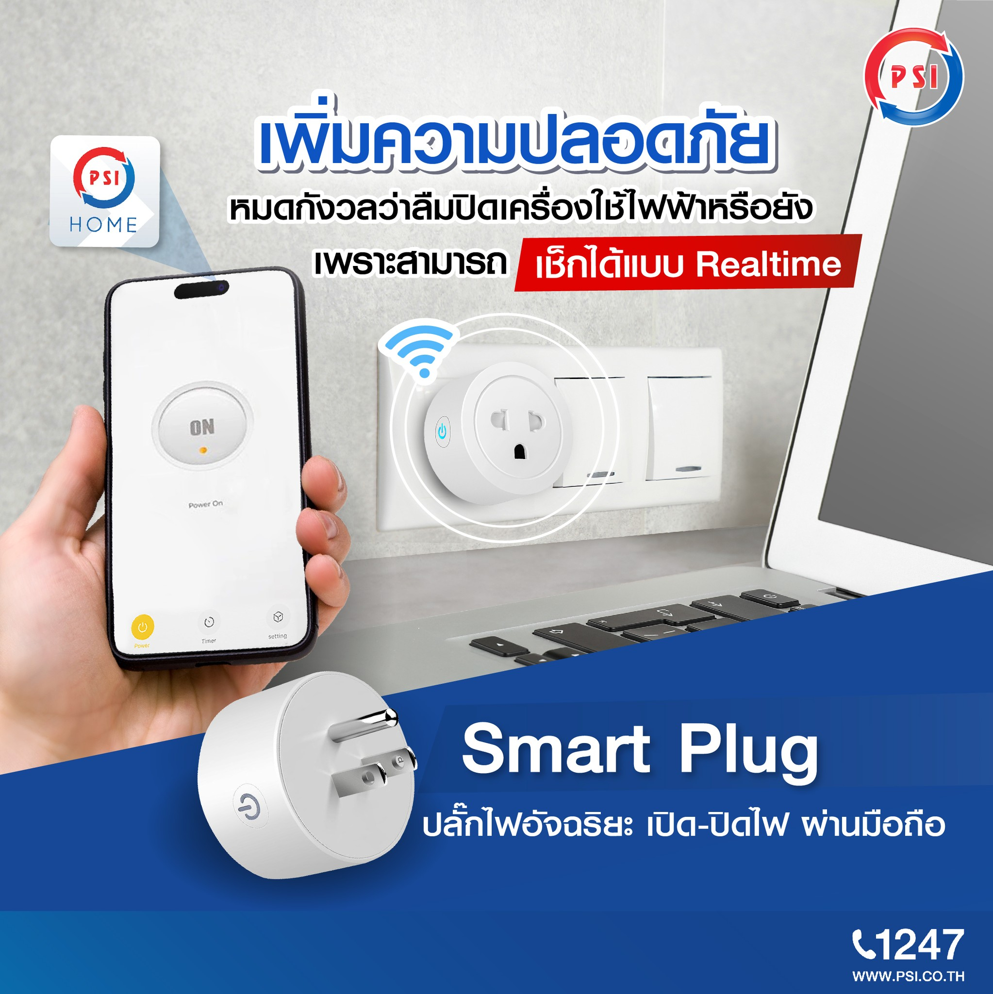 สั่งซื้อสินค้าออนไลน์จาก PSI_Official | Shopee Thailand