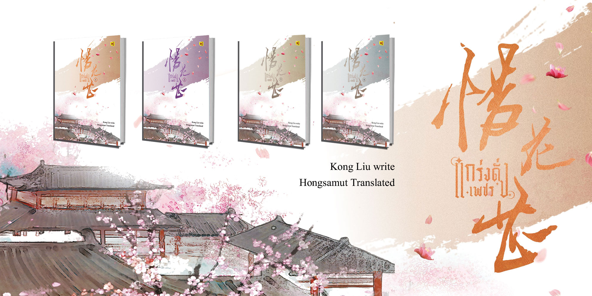 Hongsamut.com, ร้านค้าออนไลน์ | Shopee Thailand