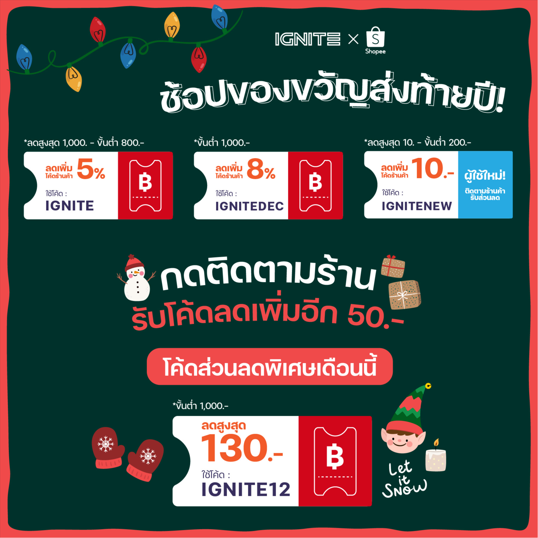 สั่งซื้อสินค้าออนไลน์จาก IGNITE Store | Shopee Thailand