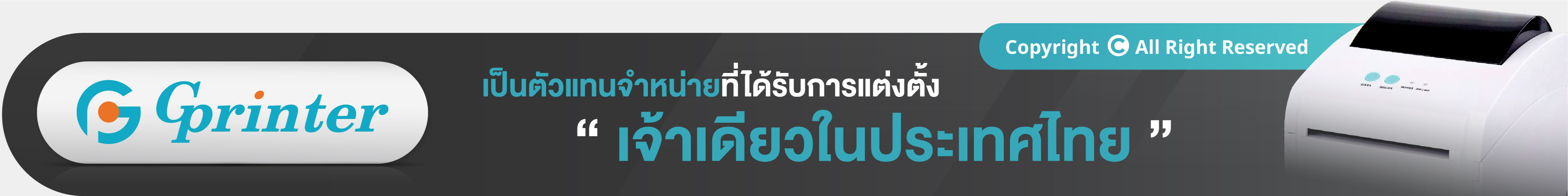 Gprinter, ร้านค้าออนไลน์ | Shopee Thailand