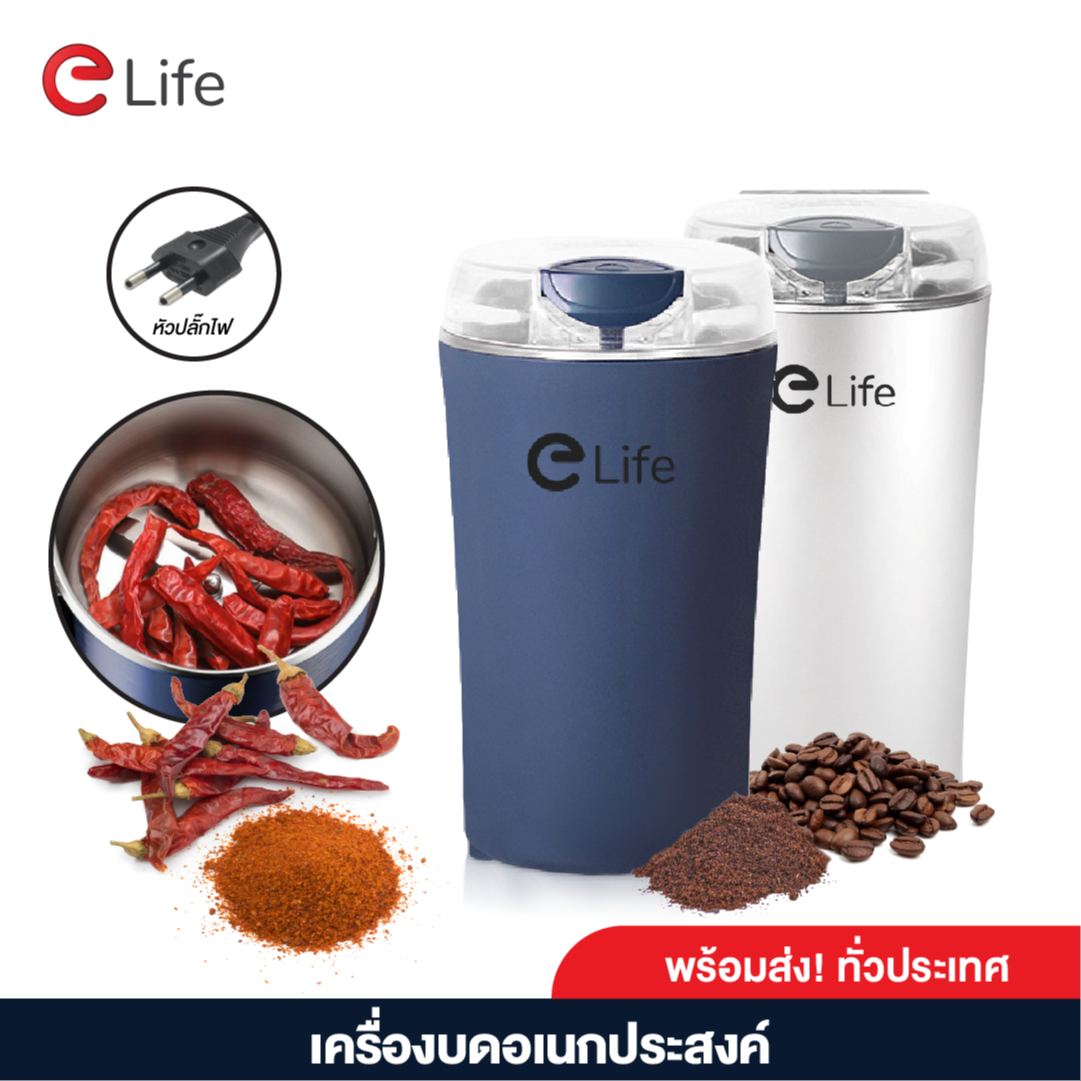 สั่งซื้อสินค้าออนไลน์จาก elife_thailand | Shopee Thailand