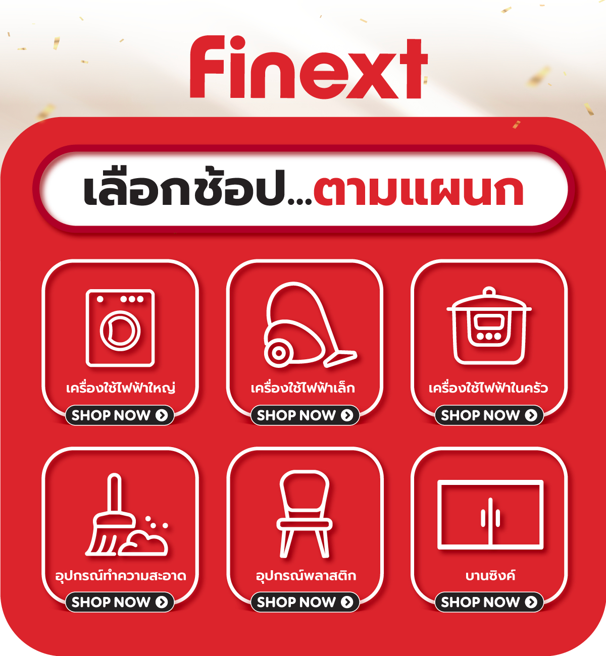 สั่งซื้อสินค้าออนไลน์จาก Finext | Shopee Thailand