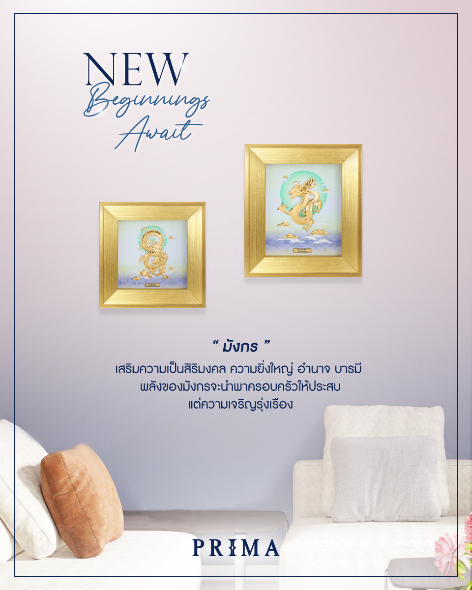 สั่งซื้อสินค้าออนไลน์จาก Prima Official Store | Shopee Thailand