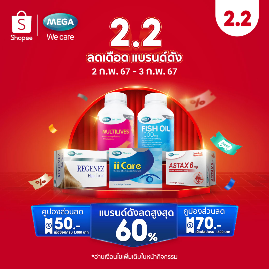 สั่งซื้อสินค้าออนไลน์จาก MEGA We care_Officialshop | Shopee Thailand