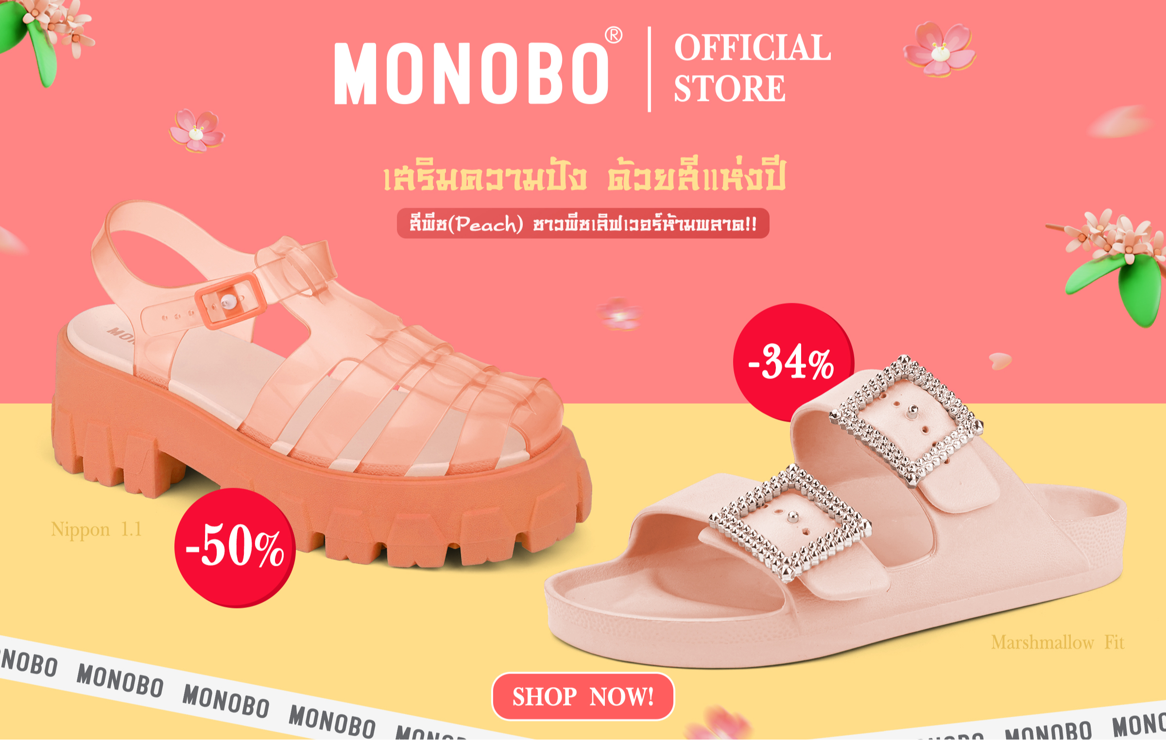 สั่งซื้อสินค้าออนไลน์จาก Monobo Thailand | Shopee Thailand