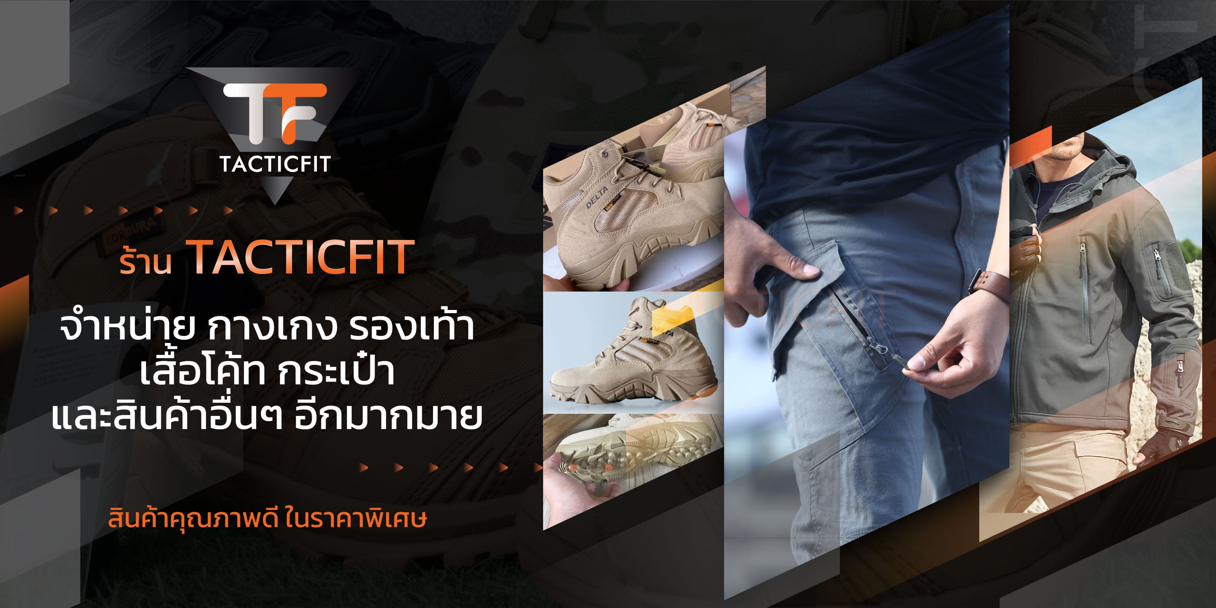 TacticFit, ร้านค้าออนไลน์ | Shopee Thailand