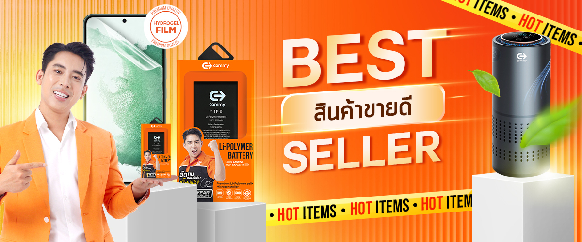 สั่งซื้อสินค้าออนไลน์จาก Commy Official Store | Shopee Thailand