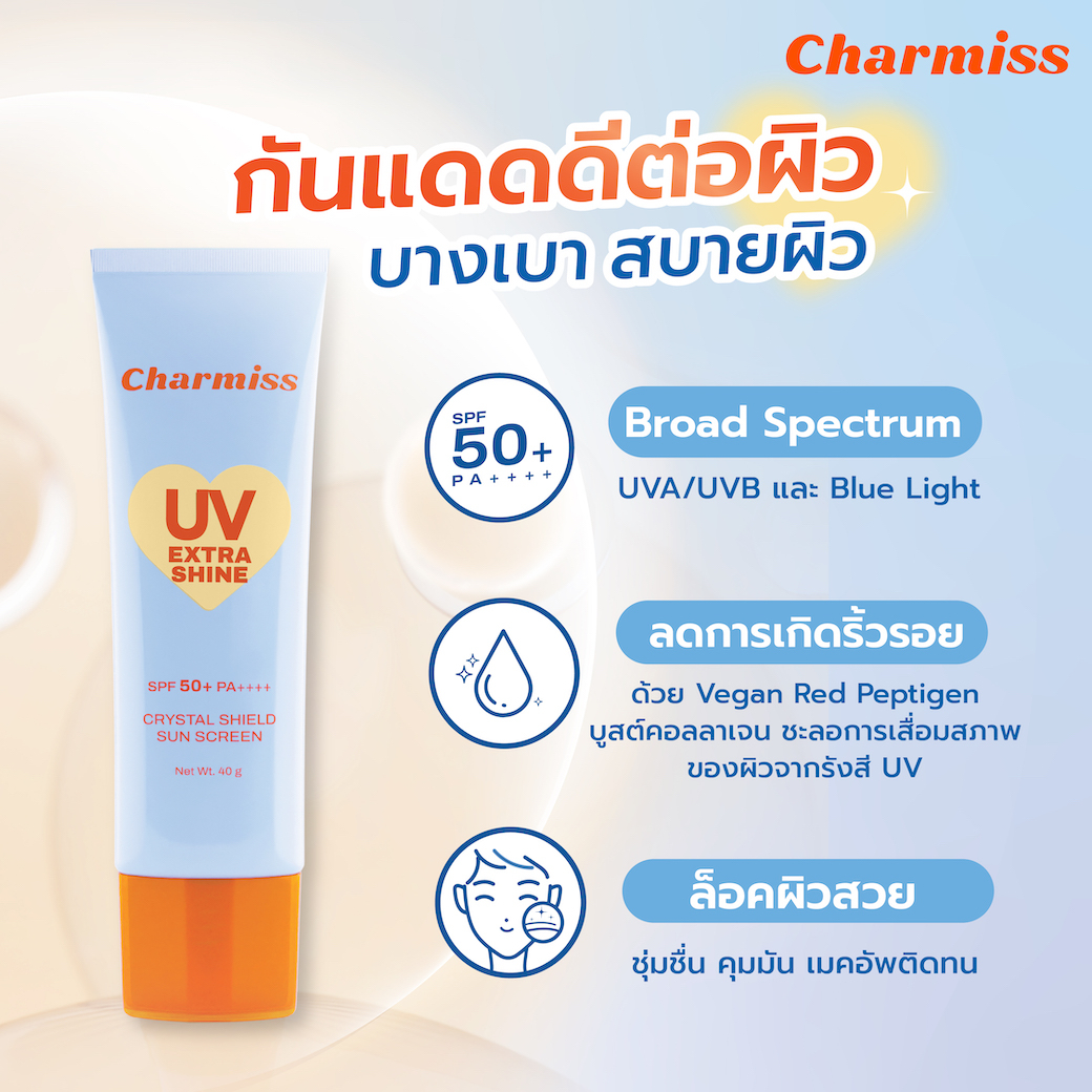 สั่งซื้อสินค้าออนไลน์จาก Charmiss Cosmetics | Shopee Thailand