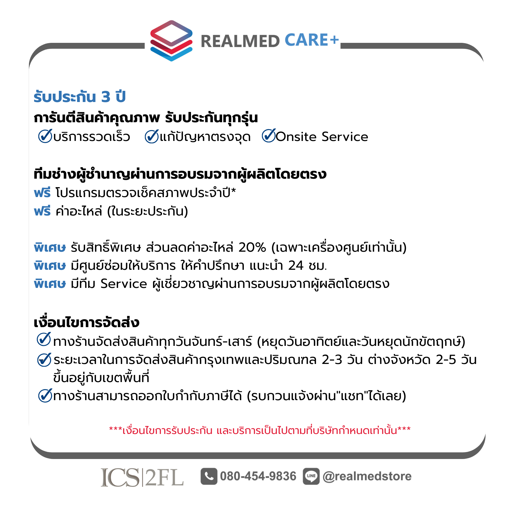 สั่งซื้อสินค้าออนไลน์จาก Realmed Store | Shopee Thailand