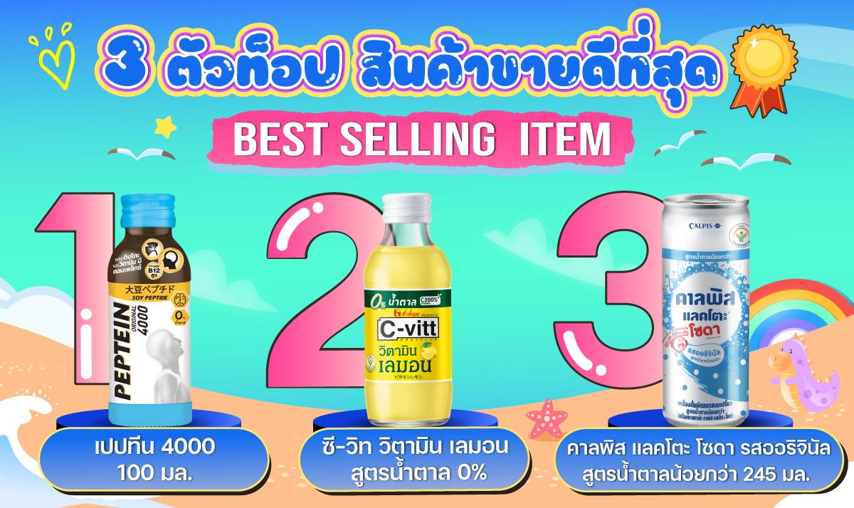 สั่งซื้อสินค้าออนไลน์จาก Osotspa Delivery | Shopee Thailand
